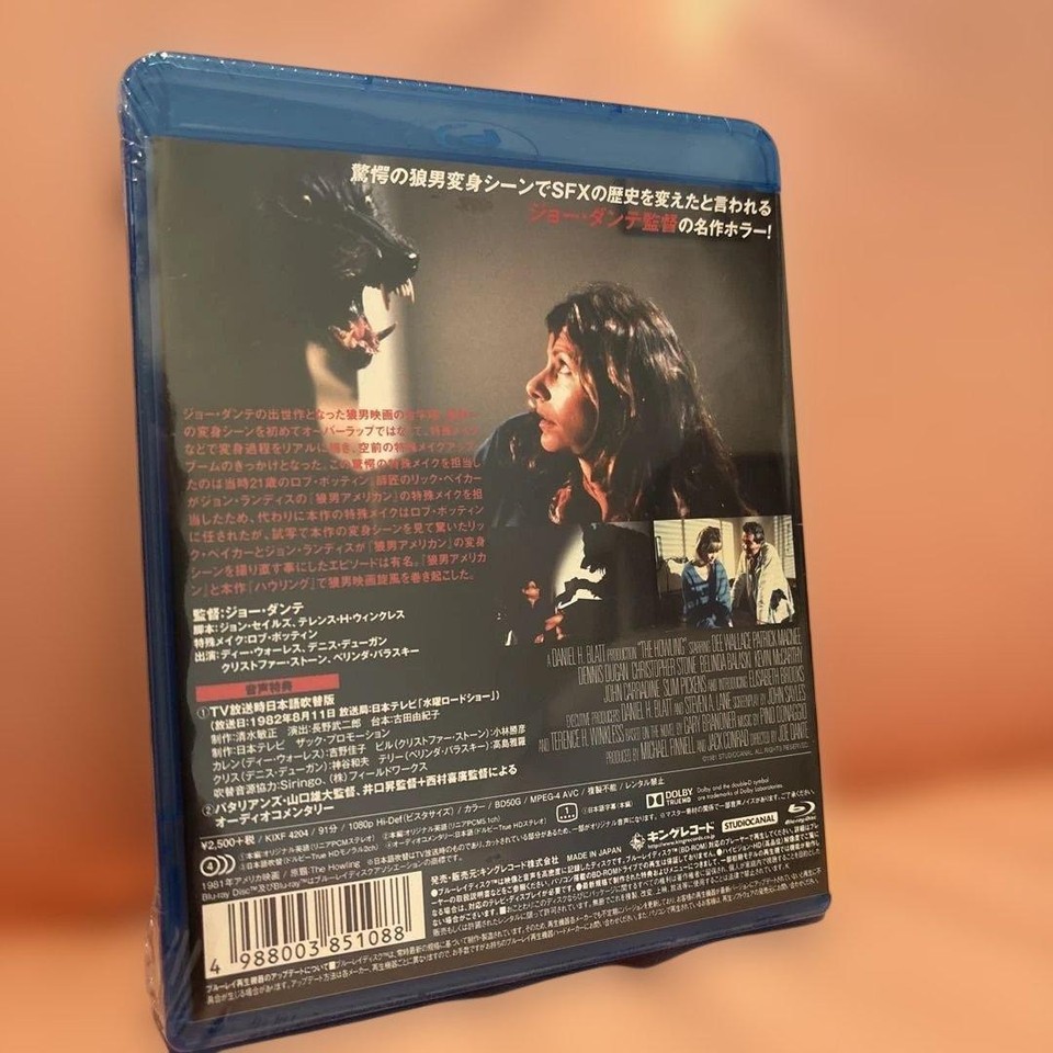 The Howling Blu ray Joe Dante Horror Classic Movie Collection Edition ...