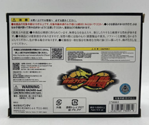 Bandai COMPLETE SELECTION MODIFICATION CSM Kamen Rider Ryuki Card Deck ...