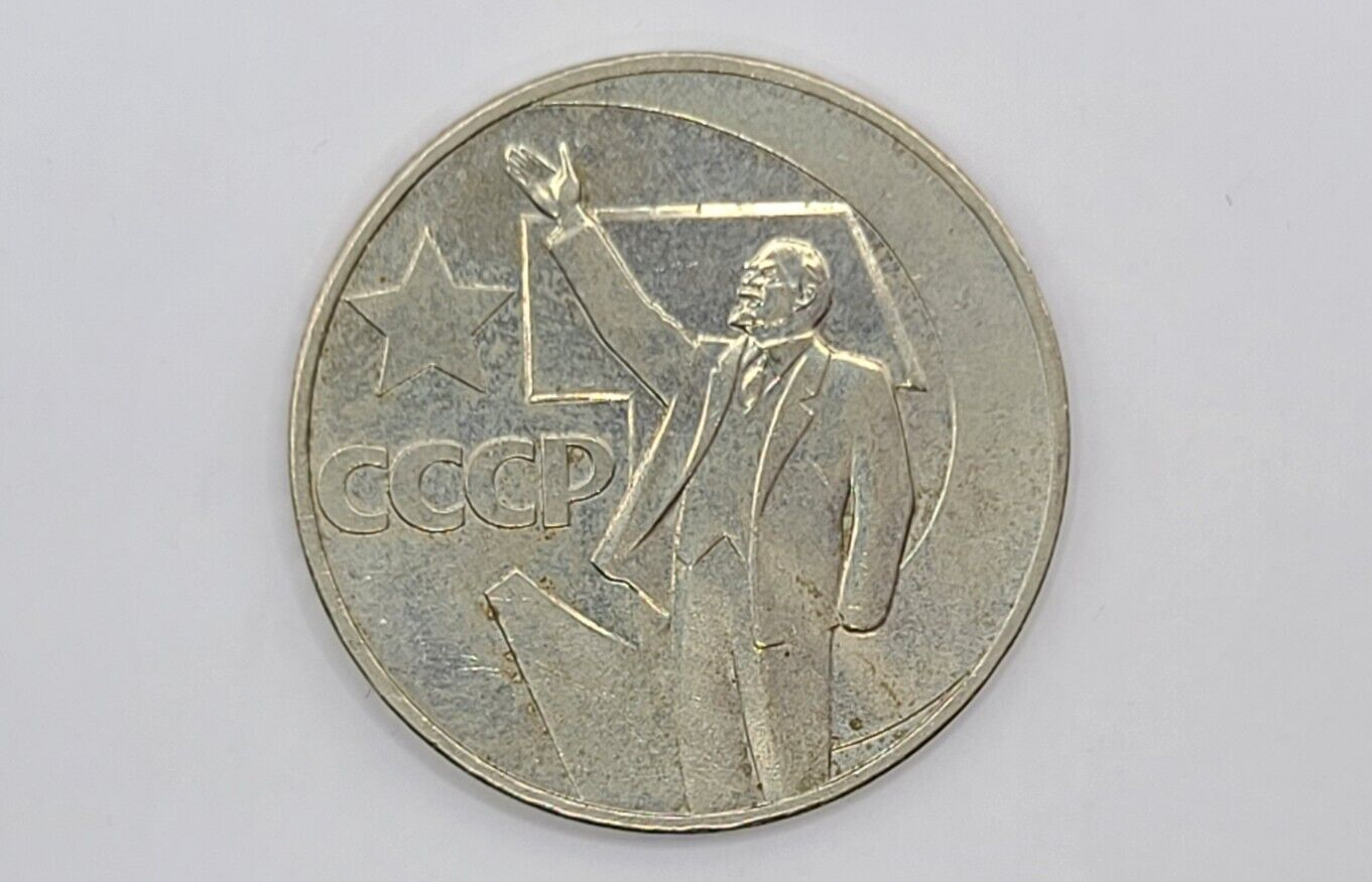 1967 Soviet Union 1 Rouble Coin - October Revolution - Y#140.1 | eBay