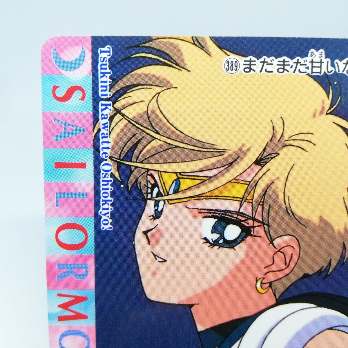 Sailor Uranus Manga
