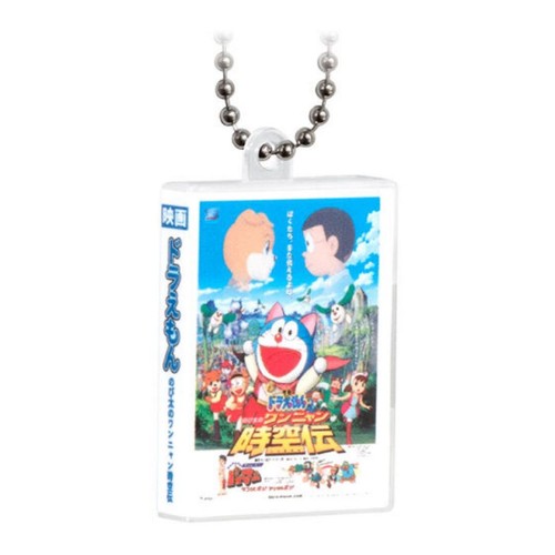 Doraemon The Movie Dvd Miniature Charm Collection Vol. | eBay