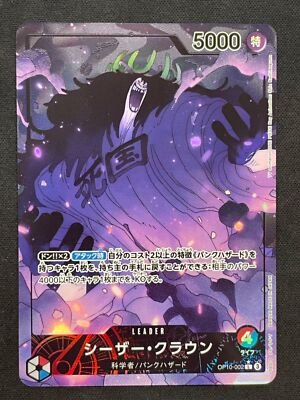 Caesar Clown OP10-002 Leader Parallel Royal Blood ONE PIECE Card ...