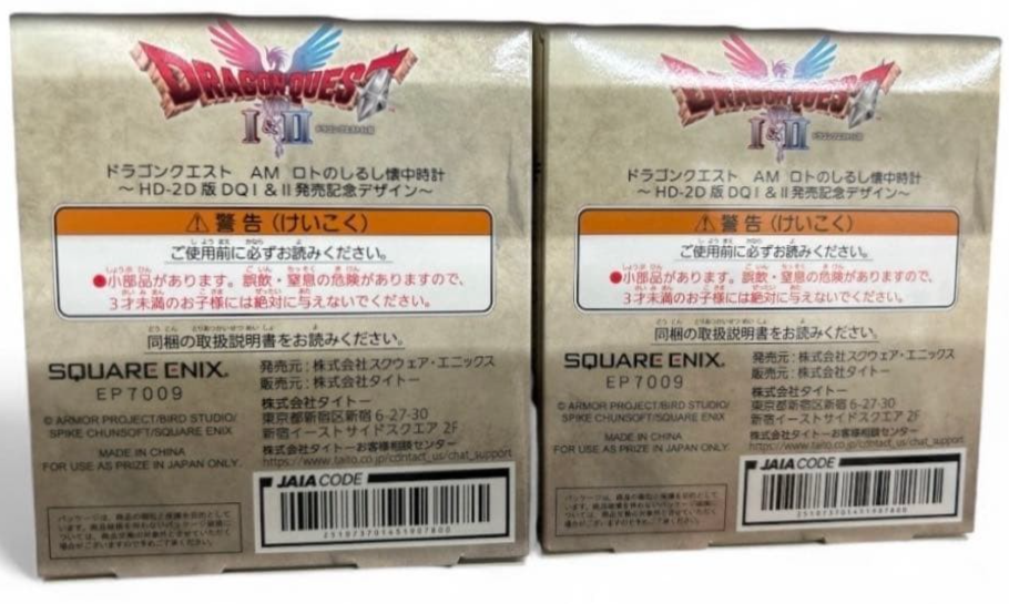 Dragon Quest Roto's Sign Pocket Watch ~HD-2D Edition DQⅠ&Ⅱ 2 Types Set ...