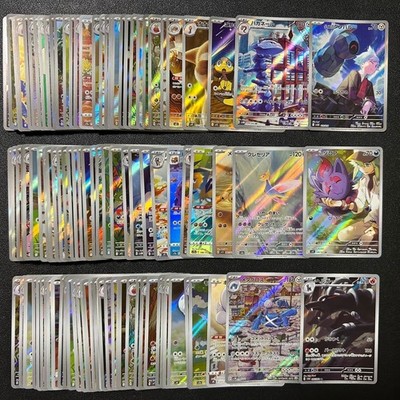100 AR s12a sv3 sv5k sv6 sv6a sv7 Lot Set Pokemon Japanese Trading Card ...