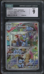Machoke 2023 Japanese Scarlet & Violet: 151 #177/165 Art Rare Price ...