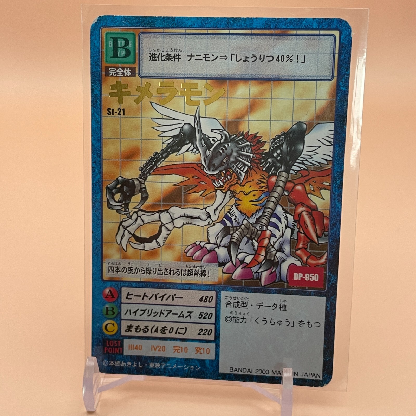 Chimairamon Digimon card Game TCG Carddass Japanese Digital Monster ...