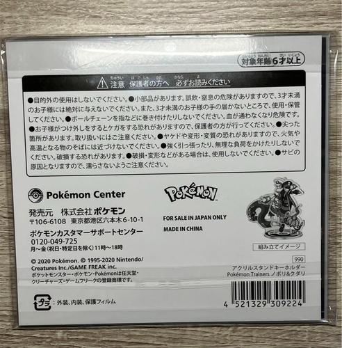 Pokemon Trainers Subway Boss Ingo & Emmet Nobori Kudari Acrylic Stand ...