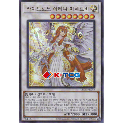 Yugioh Card "Minerva, the Athenian Lightsworn" LEDE-KR043 Korean Ver ...