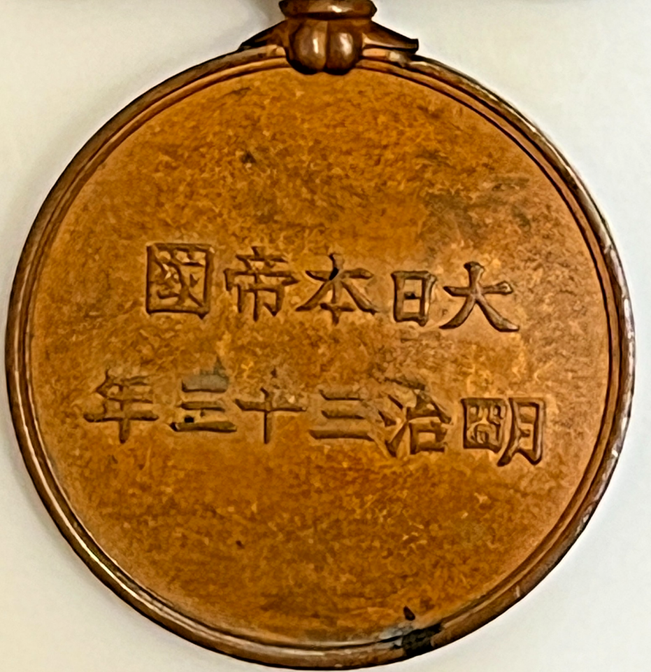 Japan China The 1900 War Medal (Boxer Rebellion) Meiji era Medal Order ...