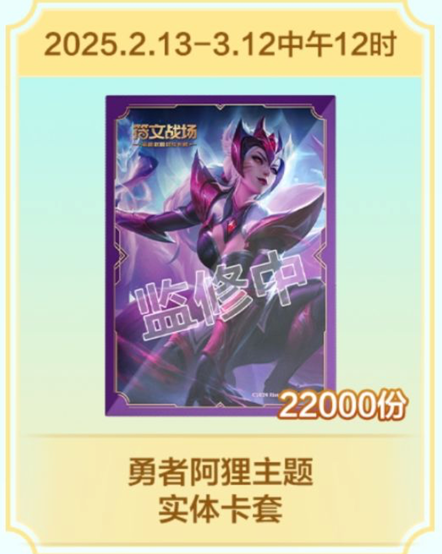 League of Legends Card Game Chinese Arcane LOL Ahri card sleeve | eBay