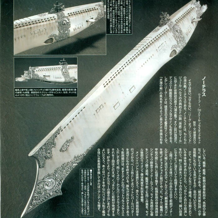 Nautilus League Of Extraordinary Gentlemen The League Of Extraordinary