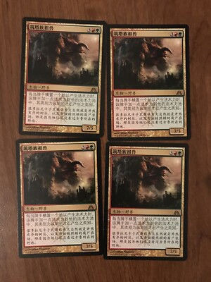 Zhur-Taa Ancient X4 Chinese Oath Of The Gatewatch Moderate Play MTG | eBay