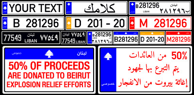 Custom Lebanon REFLECTIVE License Plate Tag Reproduction, Many Styles ...
