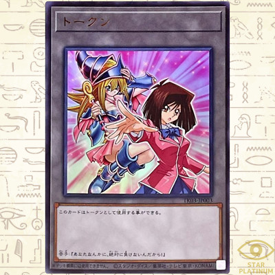 Token Mazaki Anzu & Dark Magician Girl Ultra Rare TK03-JP003 Japanese YuGiOh | eBay