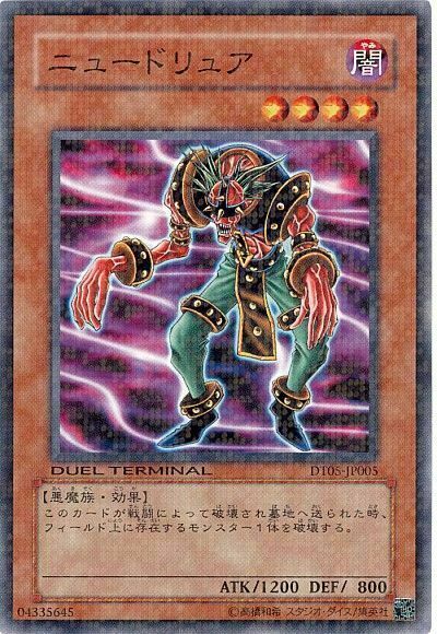 DT05-JP005 - Yugioh - Japanese - Newdoria - Common | eBay