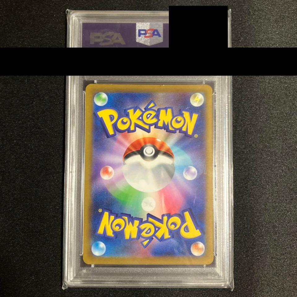 Pokemon Card Japanese PSA 10 Misty’s Starmie V Battle Region 083 s9a ...