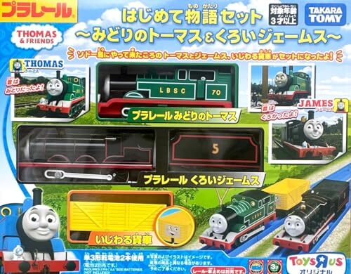 Takara Tomy Plarail Green Thomas & Black James The First Story Set Toy ...