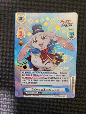Rebirth for you Shangri-La Frontier Rabbit'S Guide Rabbit Emuru Sp Sign ...