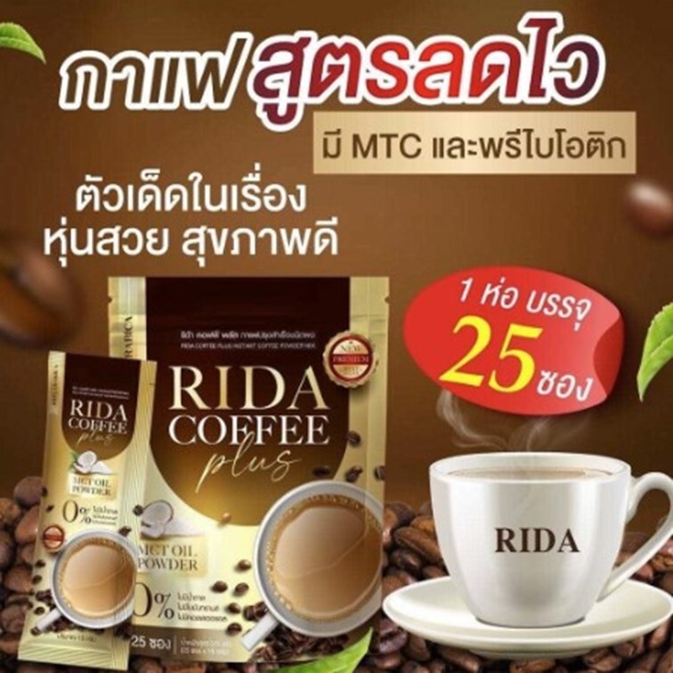4x RIDA Coffee Plus MCT Oil Powder Instant Mix Arabica Control Hunger ...