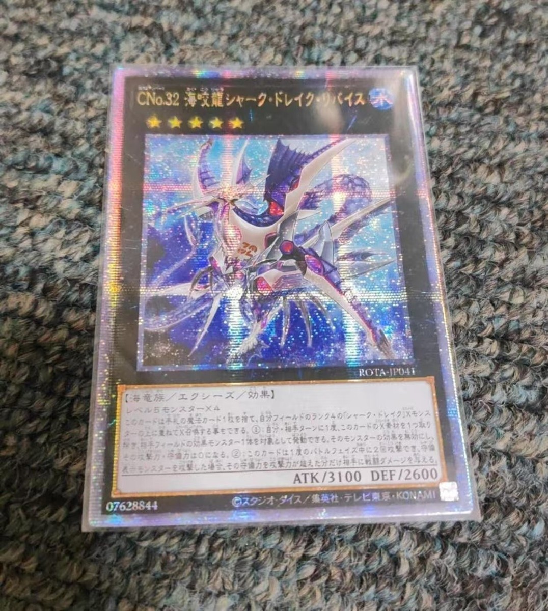 Number C17 Leviathan Dragon Number 35: Primordial Beast Tetroculus