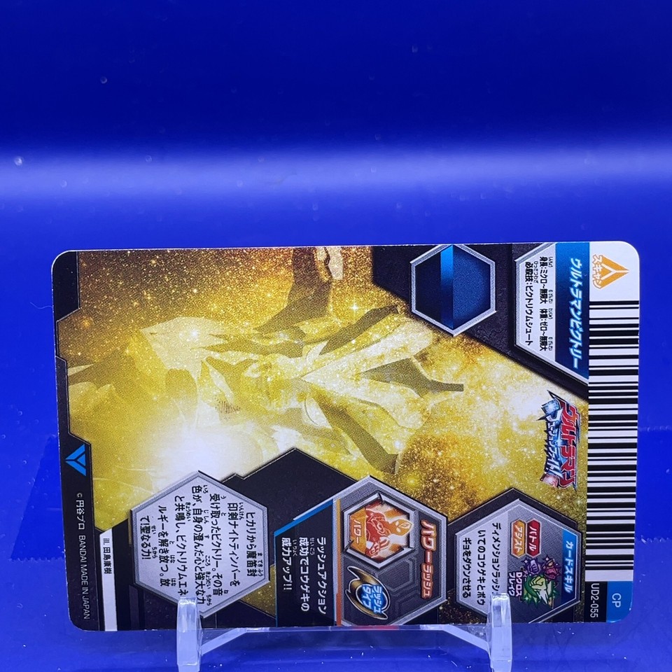Ultraman Victory : Ultraman Fusion Fight Carddas UD2-055 CP BANDAI Japanese #01 | eBay