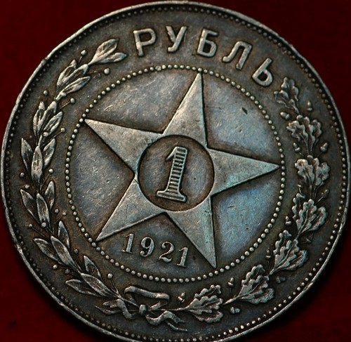 1921 Russia One Rouble Star Silver Foreign Coin | eBay