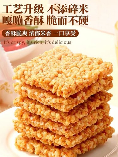 糯米锅巴咸香脆辣蟹黄味零食 Glutinous Rice Dumplings Salty Crispy Spicy Crab Roe ...