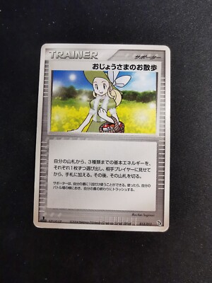 Lady outing 013/015 Rayquaza Constructed Starter deck Japanese Pokémon ...