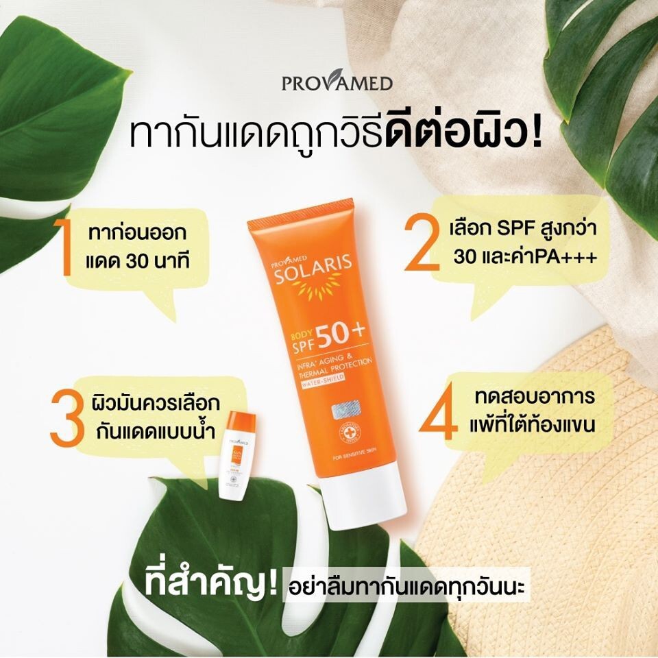 Sunscreen Provamed Solaris Face SPF 50+ 50ml | eBay UK