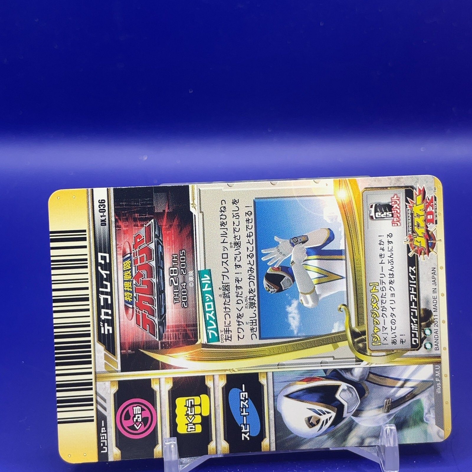 Deka Break Super Sentai Battle Dice-O TCG Card DX.1-036 Bandai Japanese ...