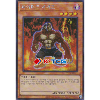 Yugioh Card "Ape Fighter" SYP1-KR042 Korean Ver Secret Rare | eBay