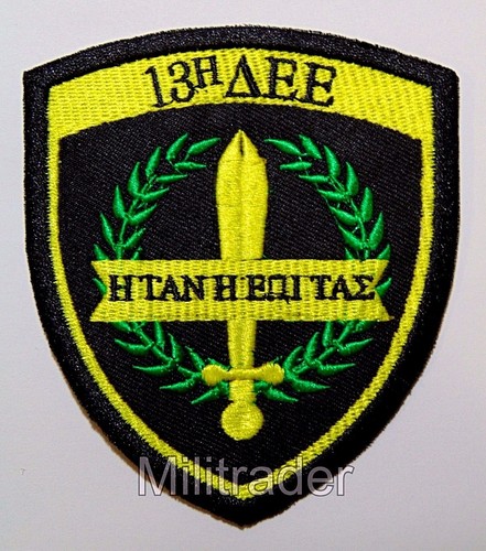 Greece Greek 13th Special Operations Command Patch | eBay
