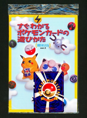 Pokemon ASOBIKATA Japanese SEALED Promo INFO PACK Rare DUGTRIO DIGLETT ...