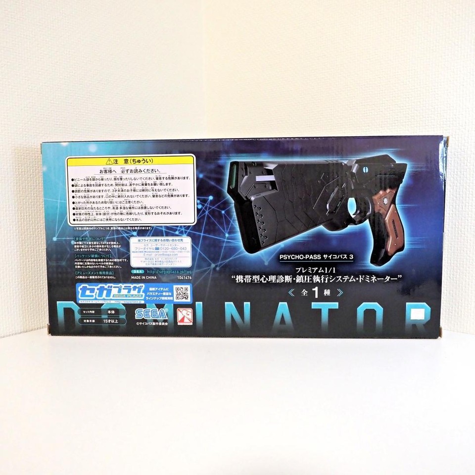 PSYCHO-PASS 3 Dominator Premium Life Size 1/1 Figure Toy Sega Japan | eBay