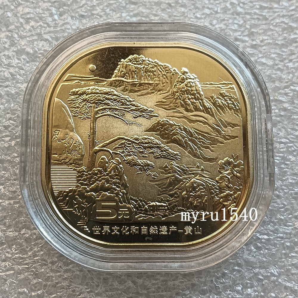 2022 China 5YUAN World Cultural&Natural Heritage:Huangshan Mount Coin ...