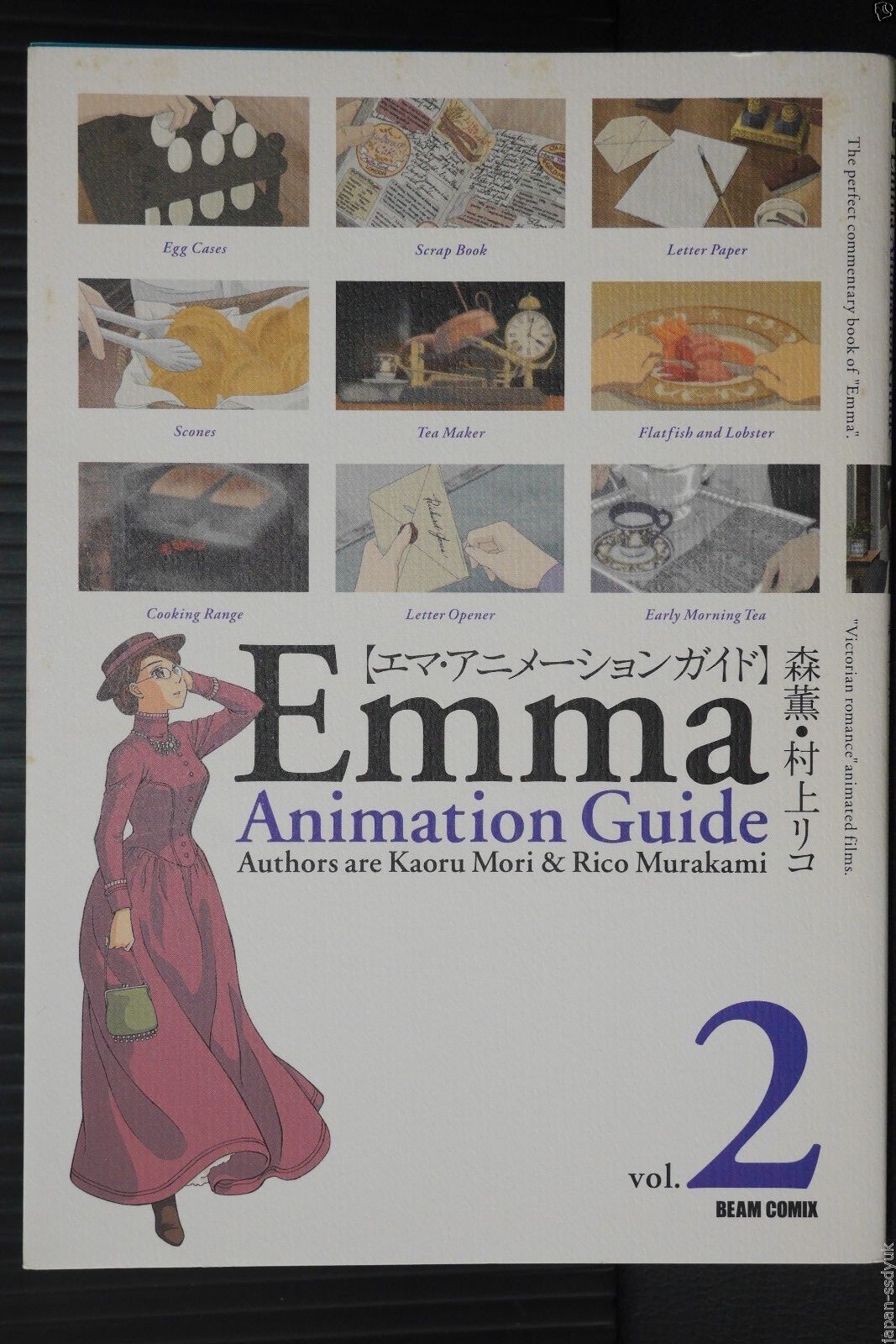 SHOHAN OOP: Kaoru Mori: Emma Animation Guide vol.2 (Book) - JAPAN | eBay