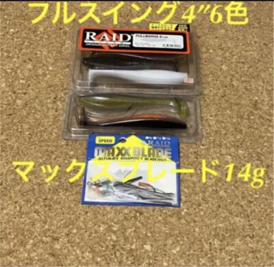 Raid Japan Full Swing 4 6 Color Assortment Max Blade 14G | eBay