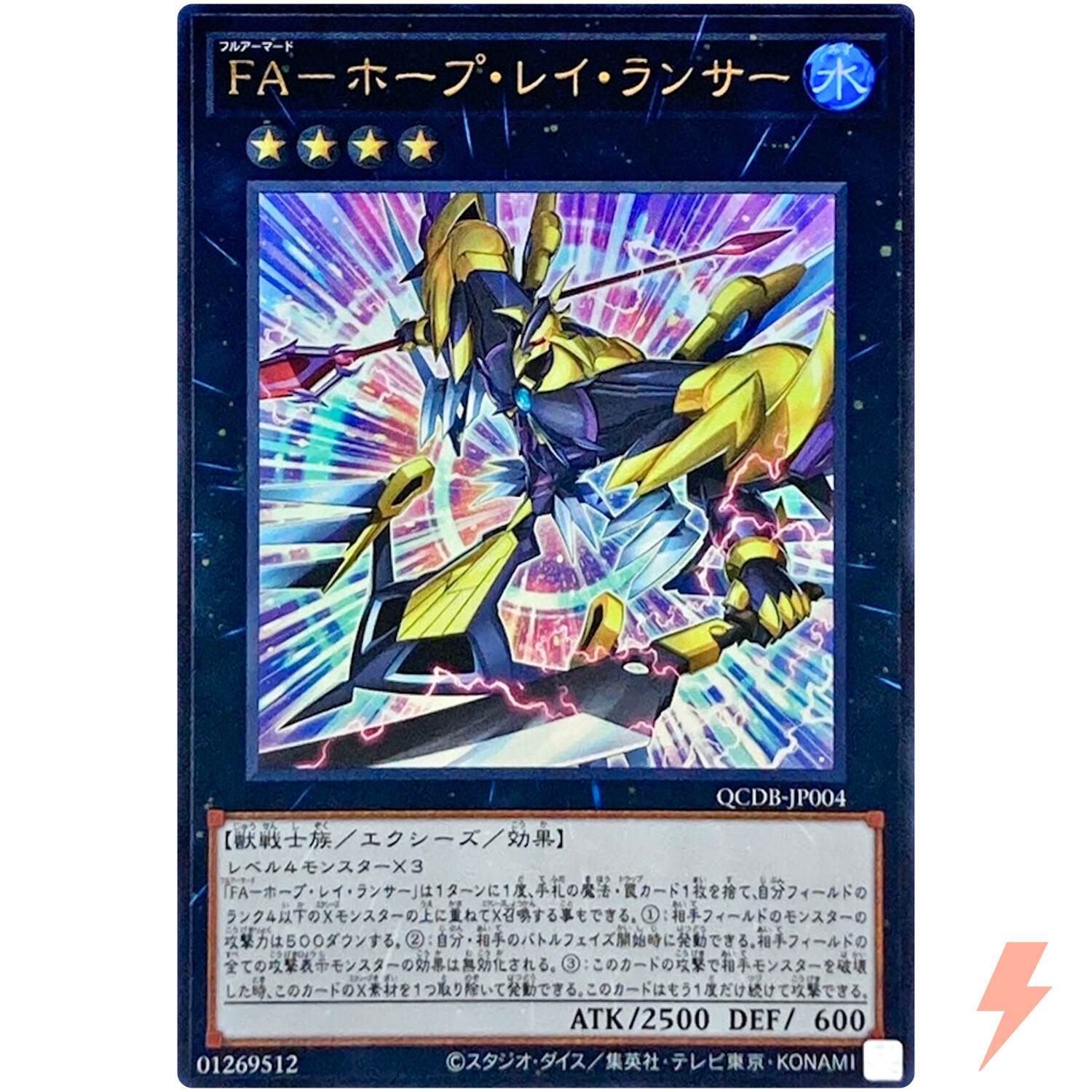 Full Armored Utopic Ray Lancer Ultra Rare QCDB-JP004 Quarter Century ...