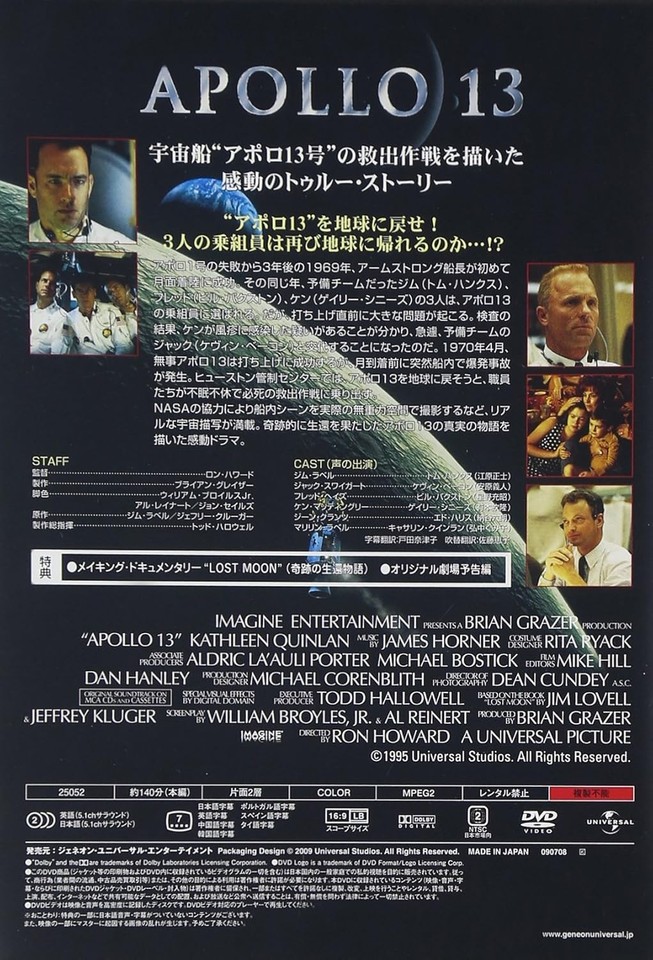 Apollo 13 (DVD) Tom Hanks (UK IMPORT) | eBay