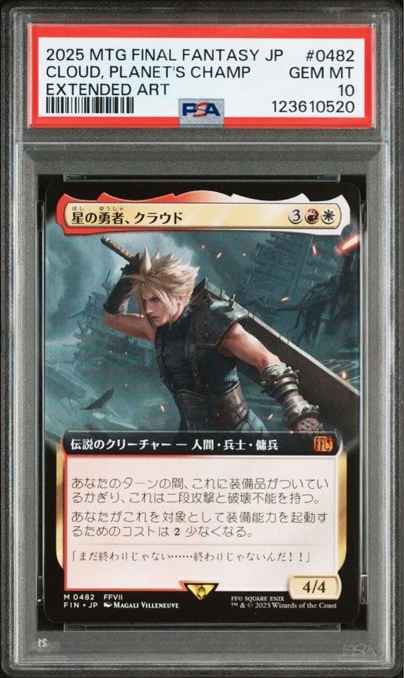 PSA10 Cloud & Sephiroth Extended Art Japanese MTG Final Fantasy DDP | eBay