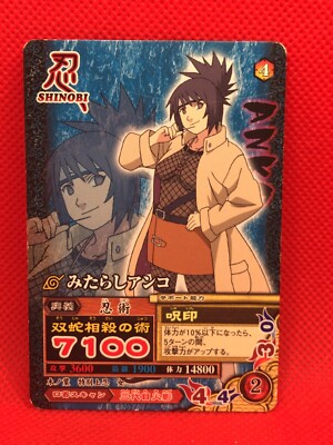 ANKO Mitarashi NARUTO DATA CARDDASS Narutimate Card battle 2007 NM-050 ...
