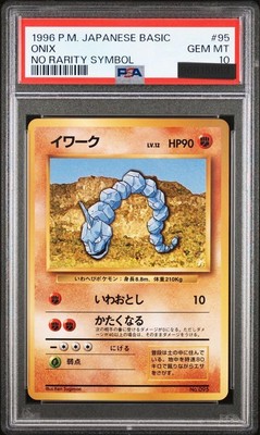 PSA 10 Pokemon Japanese Base Set Onix NO RARITY SYMBOL #95 1996 GEM ...