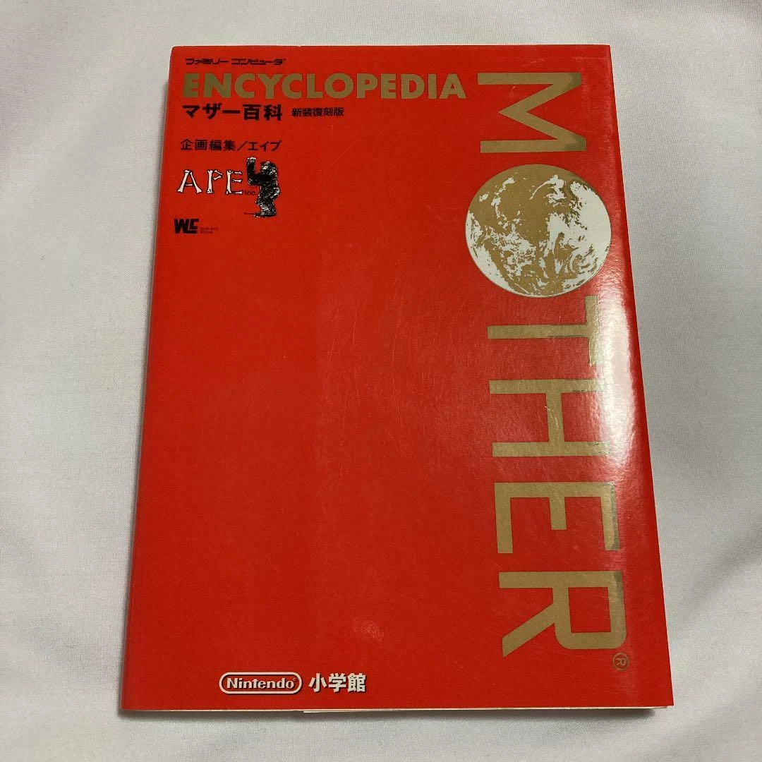 Earthbound Zero Coolrom