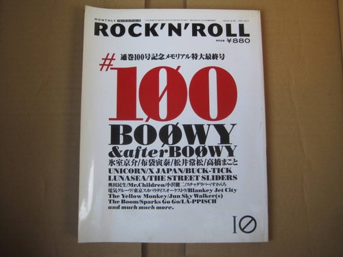 PATi PATi ROCK'N'ROLL /Pachi Pachi Rock'n'Roll October 1995 Issue 100 ...