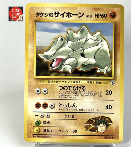 【LP】1998 Pokemon Card Japanese Gym Brock's Rhyhorn No.0111 NV103 | eBay