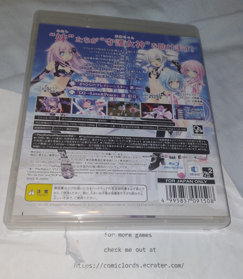 Hyperdimension Neptune Mk2 (Sony PlayStation 3) PS3 Japan import Region ...
