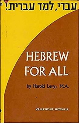 Hebrew For All by Levy, Harold Hardback Book The Fast Free Shipping ...