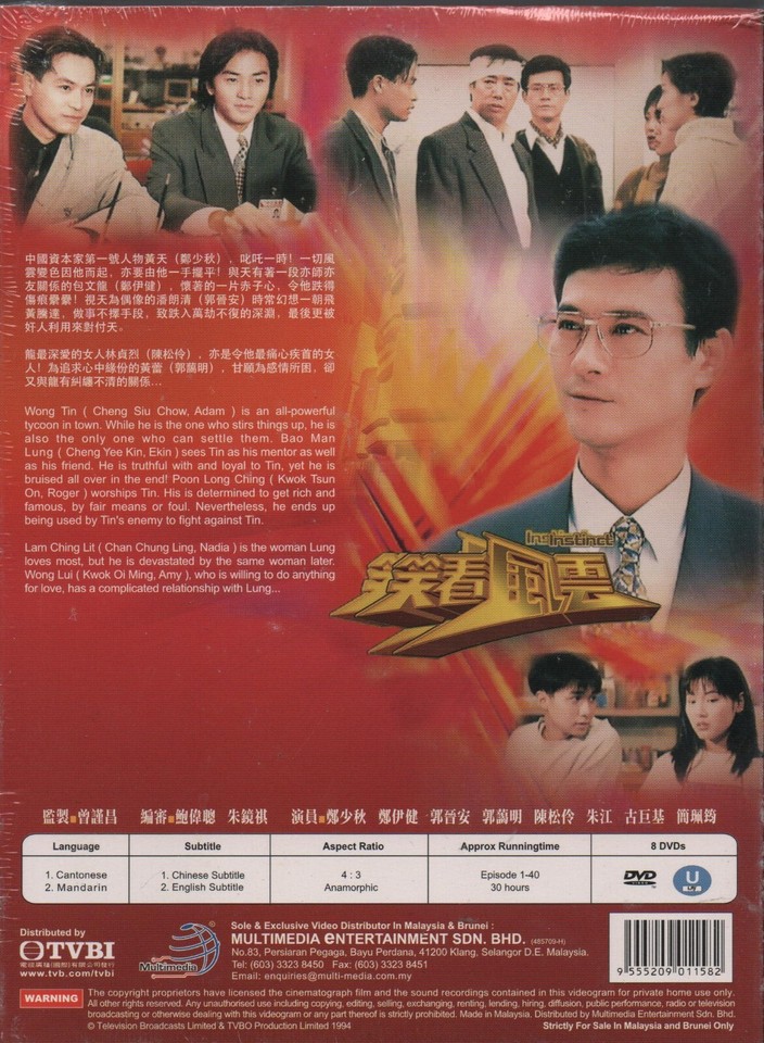 HK TVB Drama DVD Instinct 笑看風雲 Vol.1-40 End (1994) English Subtitle PAL ...