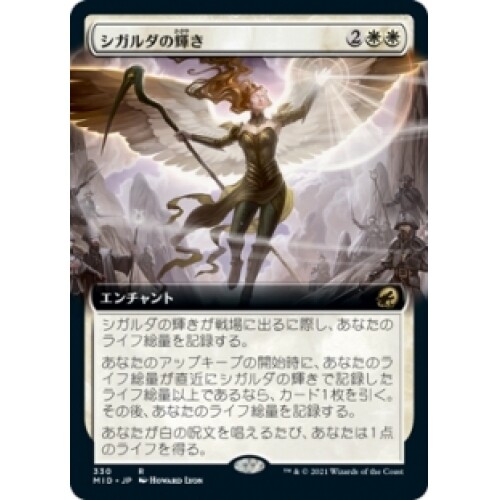 JAPANESE SIGARDA'S SPLENDOR (EXTENDED ART) X4 Innistrad: Midnight Hunt ...