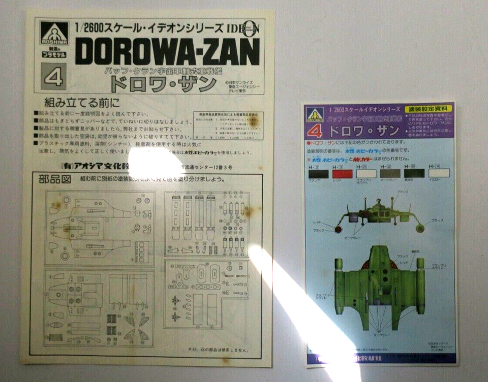 Aoshima 1G-37-800 1/2600 Ideon Dimension Space Cruised DOROWA-ZAN Model ...